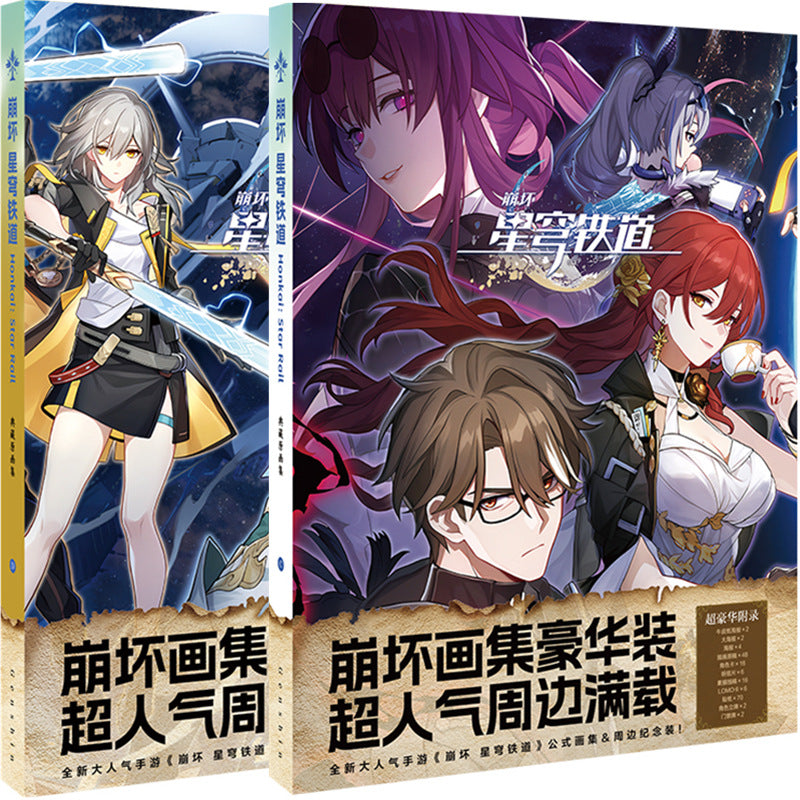 [Honkai Star-Rail] Art Album – Genshinland